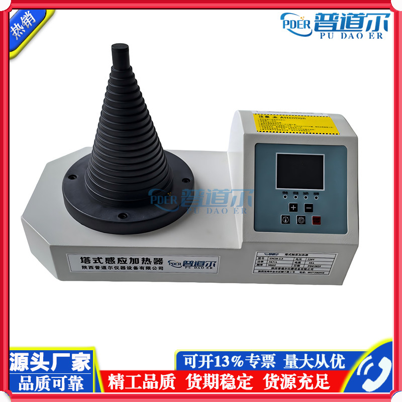 现货SM28-2.5塔式轴承加热器 升级新款 金属壳 液晶显示屏 仪器箱