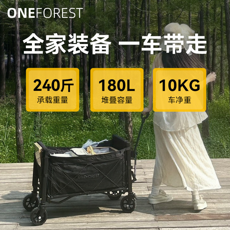 ONEFOREST天幕户外露营车O2/O3：遛娃神器，全家人的快乐源泉！-户外营地车-淘宝好物网