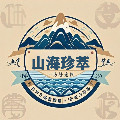 山海珍萃