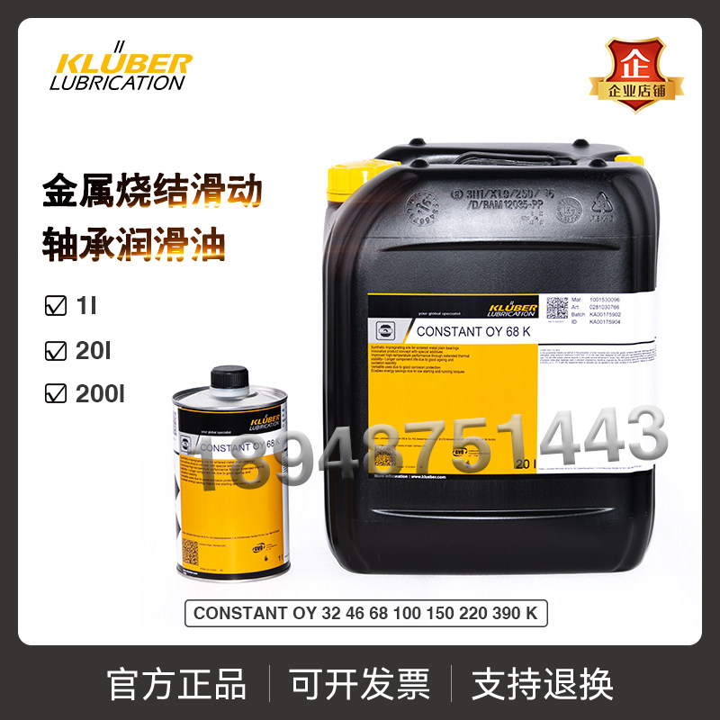 進口KLUBER CONSTANT OY 32 46 68 100 150 220 390 K軸承潤滑油-Taobao