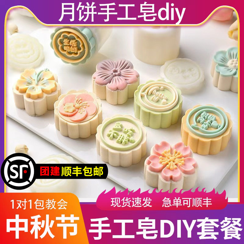 🎉 Diy handmade mooncake soap for the mid-autumn festival: make this ...