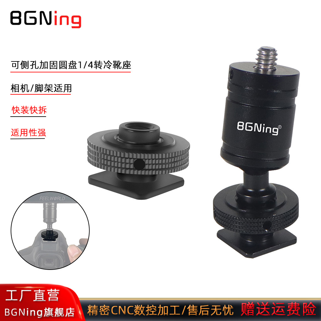 Camera cold shoe adapter handy gadget! bgning 1/4 to cold shoe seat ...