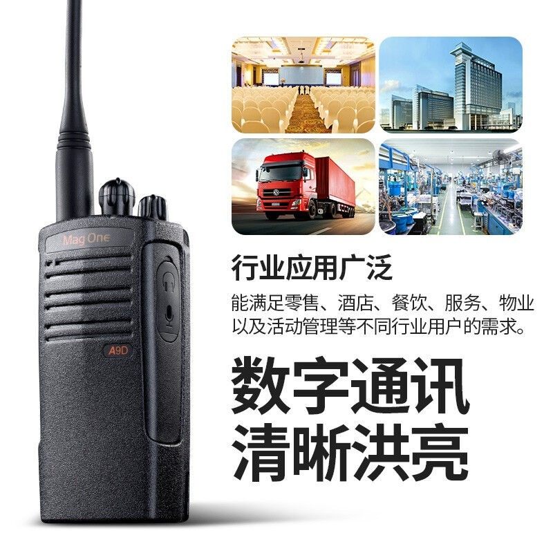 摩托罗拉A9D vs A10D：谁才是你的户外探险好搭档？-对讲机-淘宝好物网