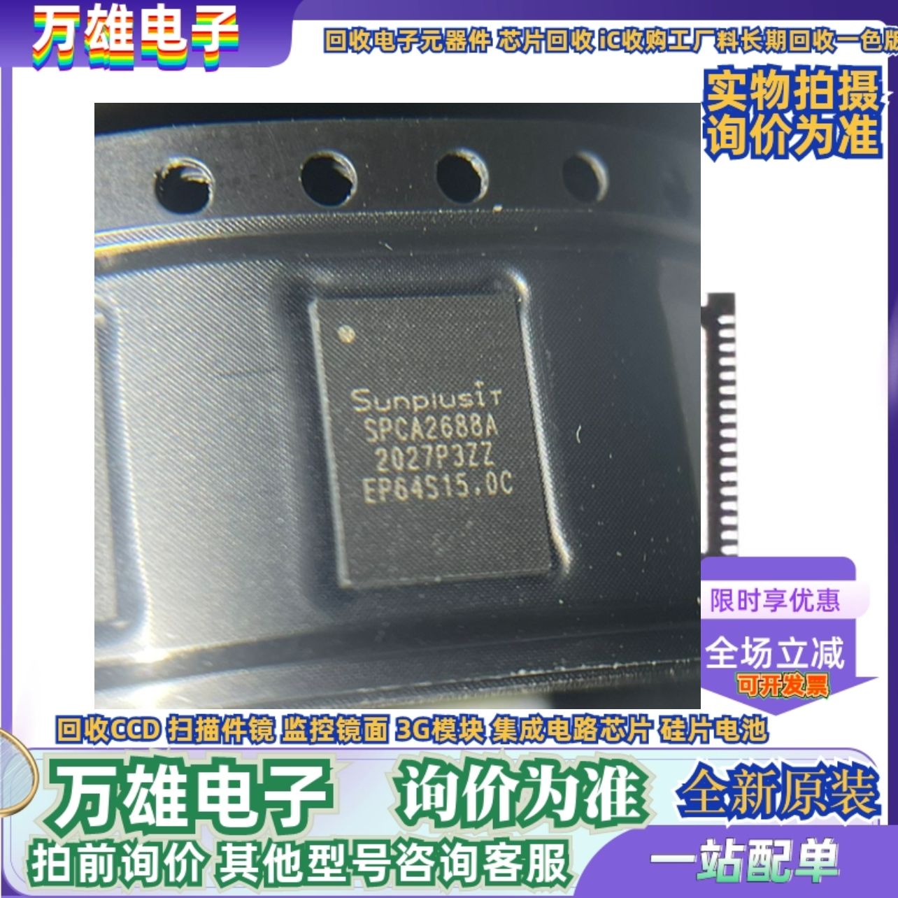 SPCA2688A QFN 全新原装正品 SUNPLUSIT USB摄像头主控芯片-Taobao Malaysia