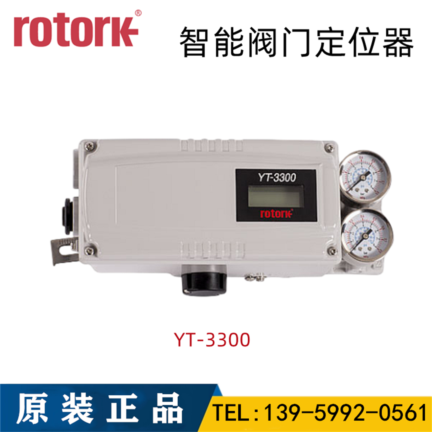 YT-3300韩国rotork智能阀门定位器YT-3301定位器YT-3350不锈钢型
