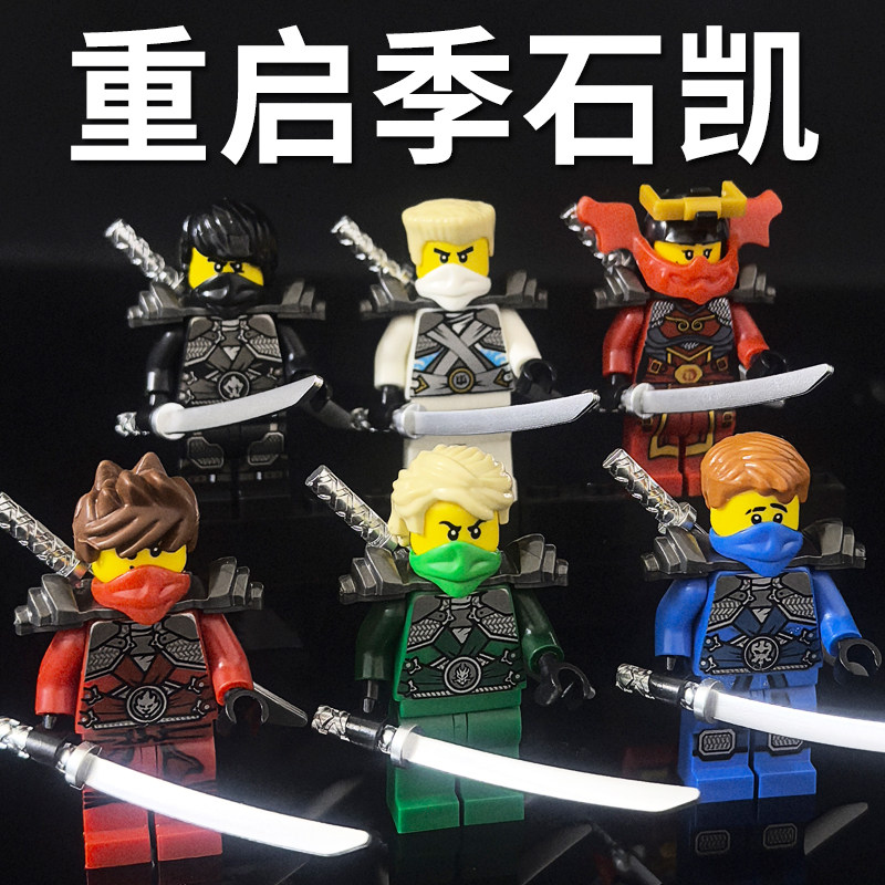 Lego reboot season energy suit ninjago minifigure: super burning ...