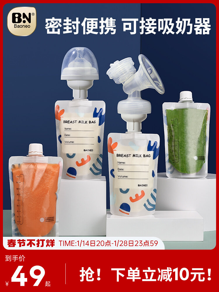 Benneng breast milk storage bags are designed to connect directly to ...