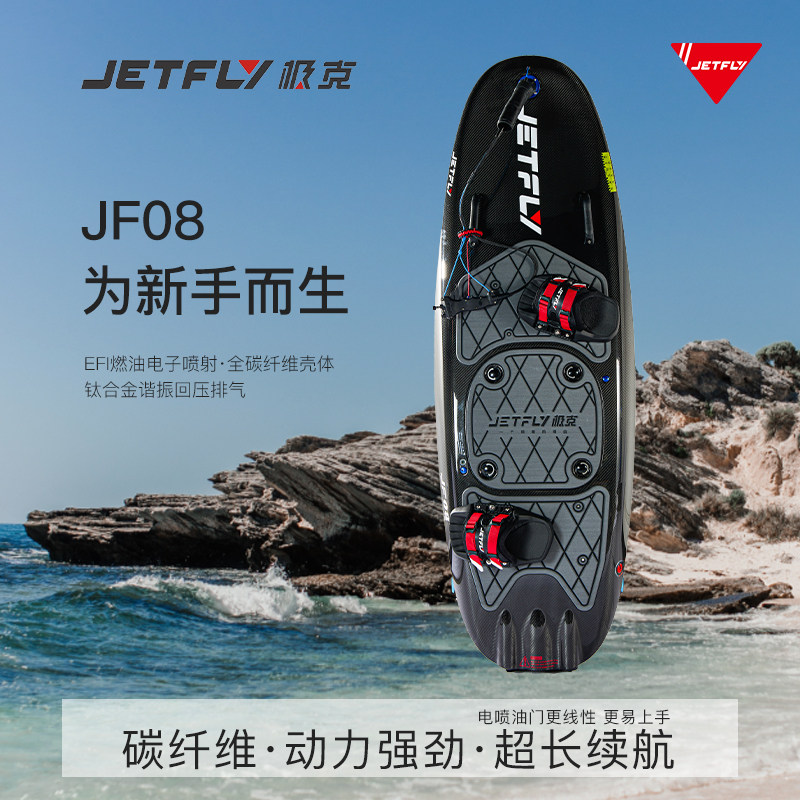 Jetfly jf08: the new 25 carbon fiber efi gasoline hydrofoil – unleash ...