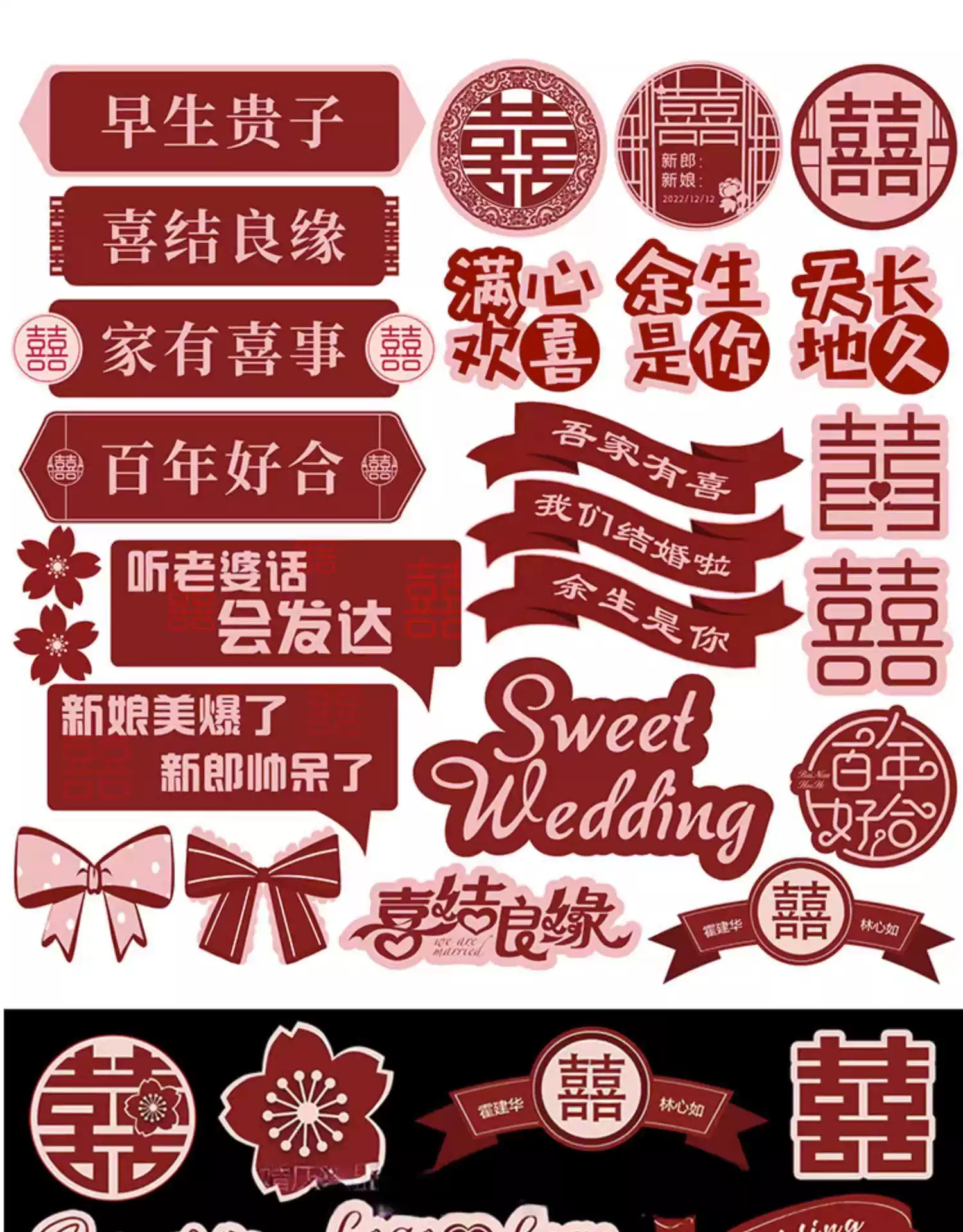 订婚宴手举牌结婚礼婚房布置kt板设计素材PSD