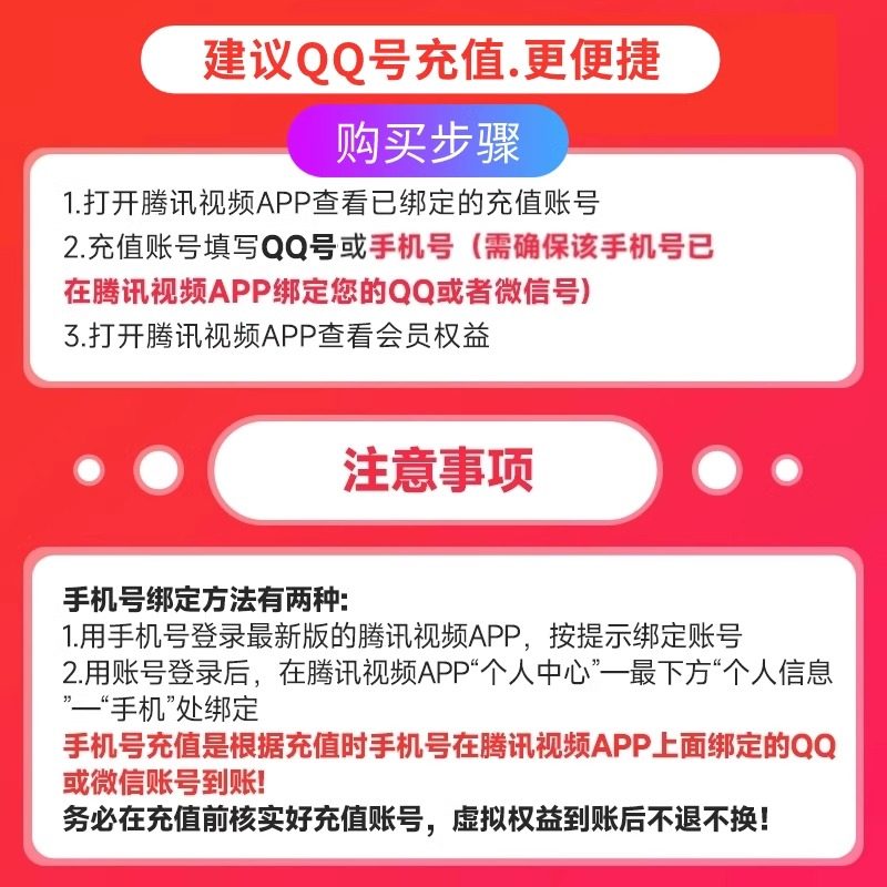 腾讯视频VIP怎么买最划算？7天卡/月卡/年卡怎么选？一文看懂直充秒到技巧_cdkey_淘宝游戏网