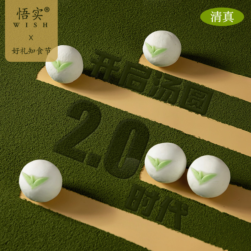 Must-have for the lantern festival: halal longjing tea tangyuan ...