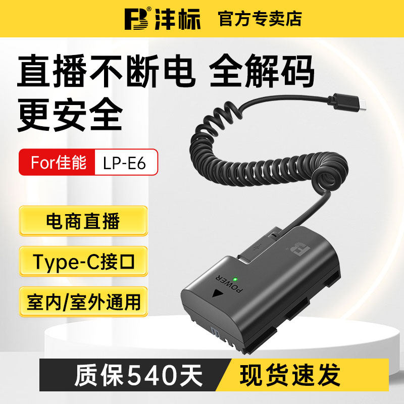 沣标LP-E6NH相机假电池适用佳能6D 60D 80D r6 5D3 70D单反7D 5DMark 6D2 5D4 90D 5D2 lpe6n R7二代视频直播