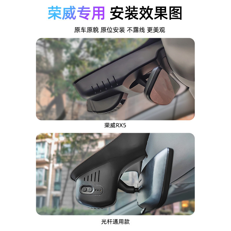 360荣威RX5 Plus MAX IMAX8科莱威i6 i5新款4K超清行车记录仪，你的安全驾驶助手？-行车记录仪-淘宝好物网