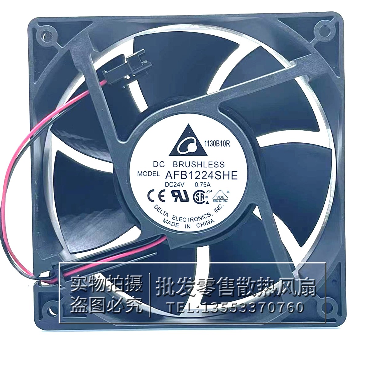 原装台达: AFB1224SHE 12038 24V 0.75A 12CM 大风量 变频器风扇评价 - 淘宝网