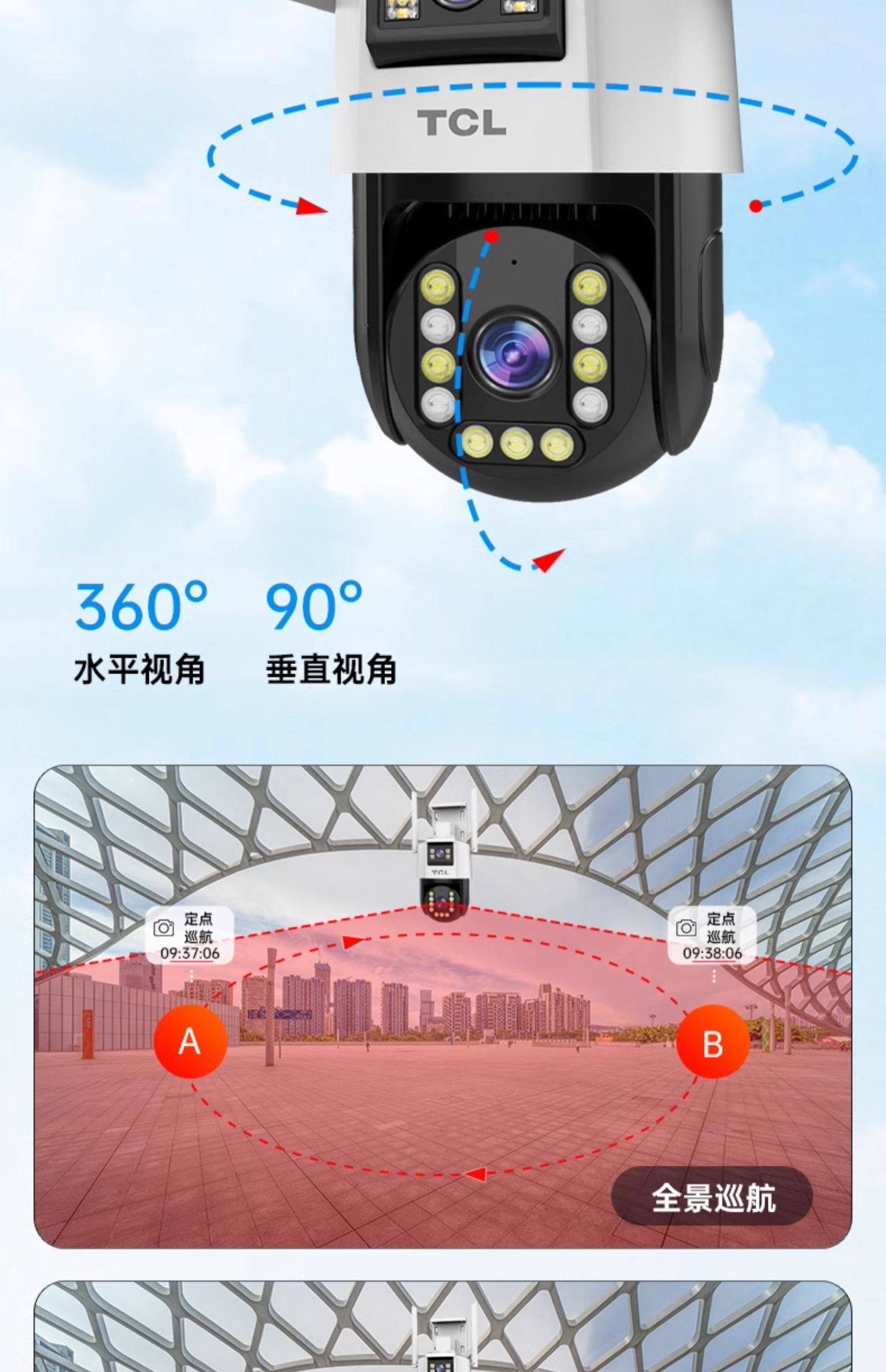 TCL室外4G无线监控器手机远程摄像头360度家用带语音高清夜视摄影-阿里巴巴