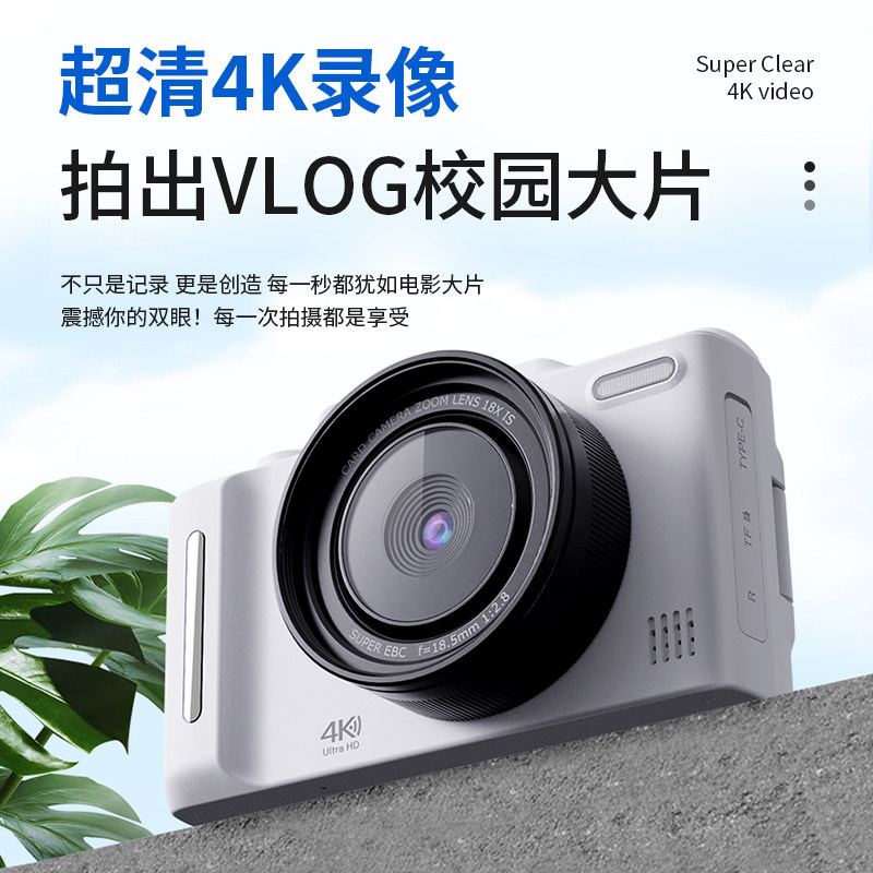 微单相机入门级学生vlog数码照相机CCD高清入门单反女生旅游专用，拍出你的精彩生活！-普通数码相机-淘宝好物网