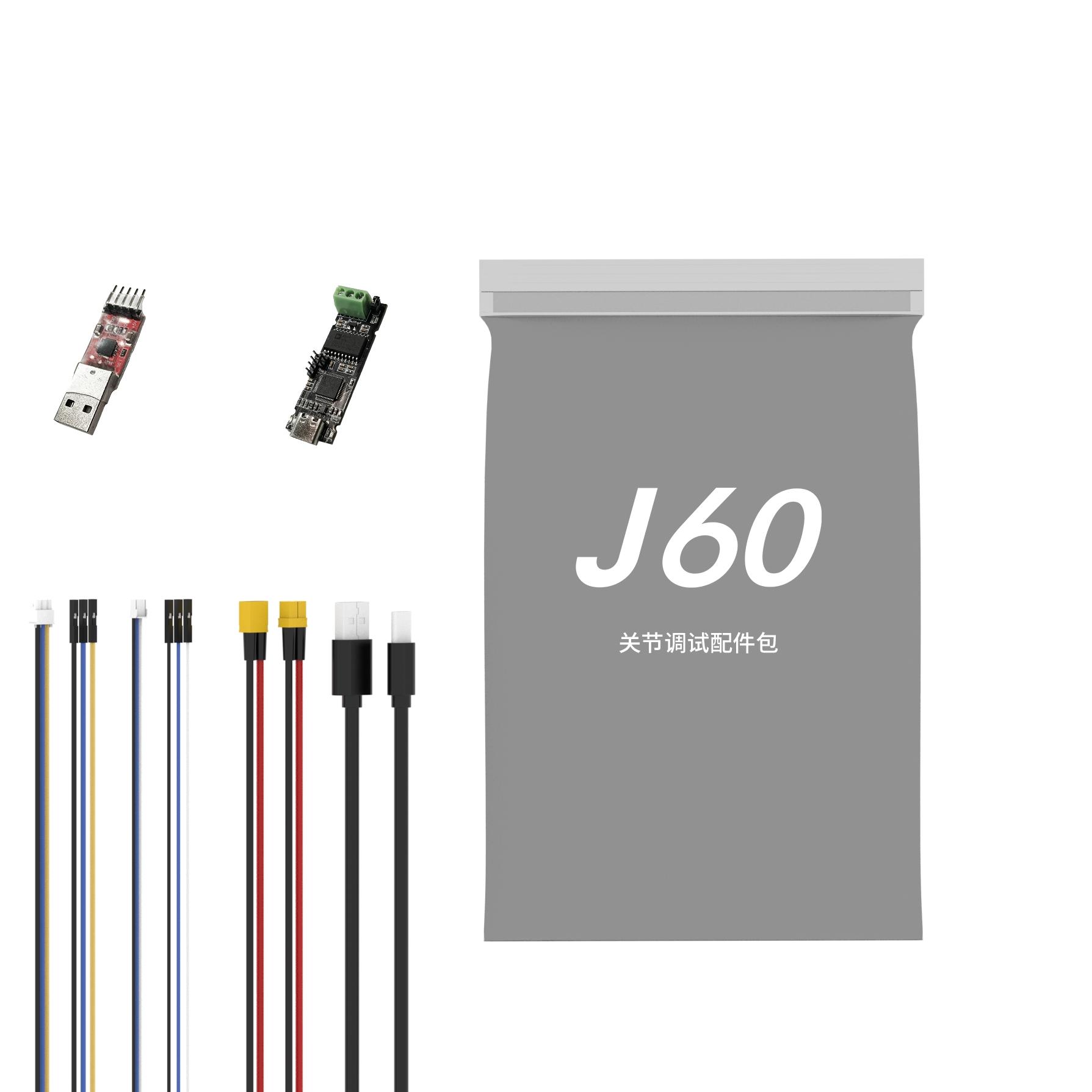 四足机器人J60关节调试配件包：让你的机器狗变身行走的艺术品！💪 -智能机器人-淘宝好物网