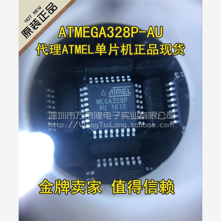 万泰隆ATMEGA328P-AU QFP-32：编程达人的新宠儿，开启智能生活新篇章！💡-芯片-淘宝百科网