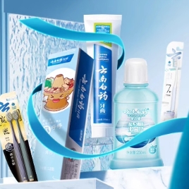 云南白药牙膏囤货实惠装585g+2支牙刷 - 大淘客联盟