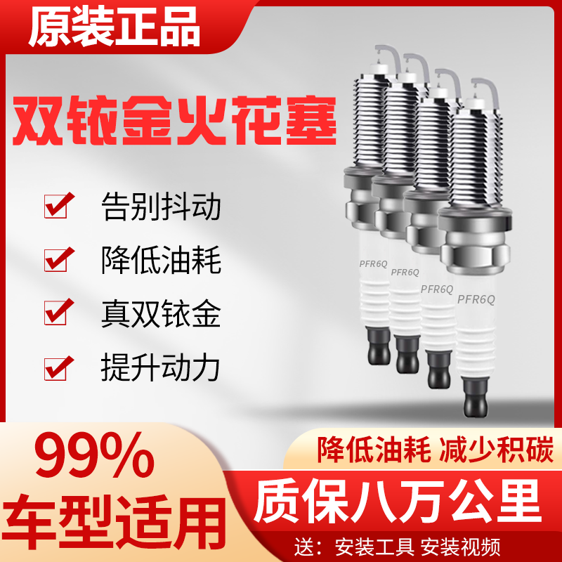 適用長安逸動雙銥金火花塞XT 1.6L原廠2011原裝12正品13 14款 16