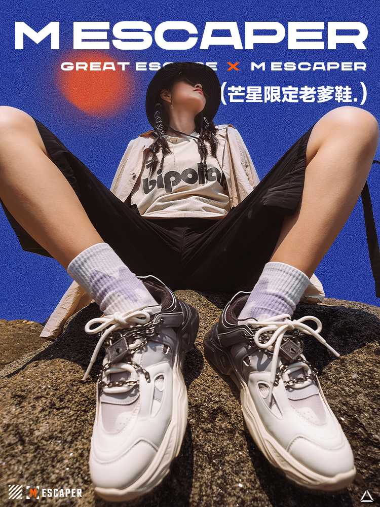 密室大逃脱 M ESCAPER 芒星限定老爹鞋-Taobao