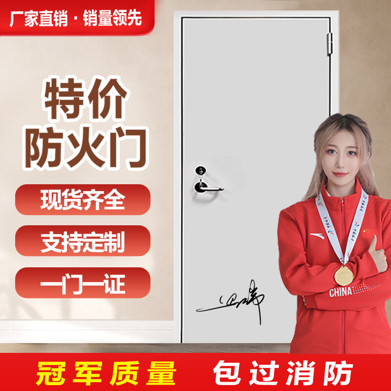 富贵防火门隔音门厂家