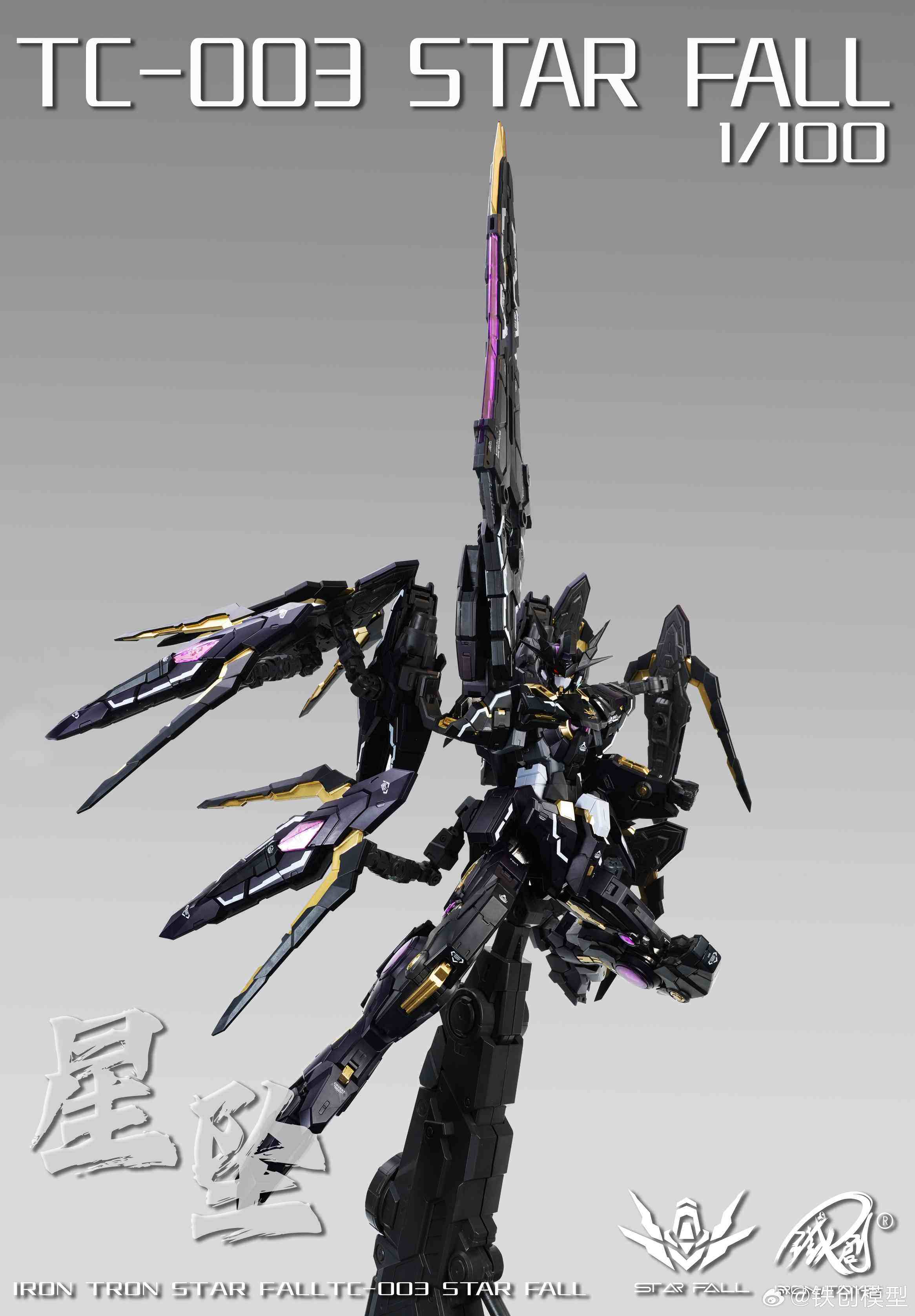 IRON CREATION STAR FALL MODEL KIT