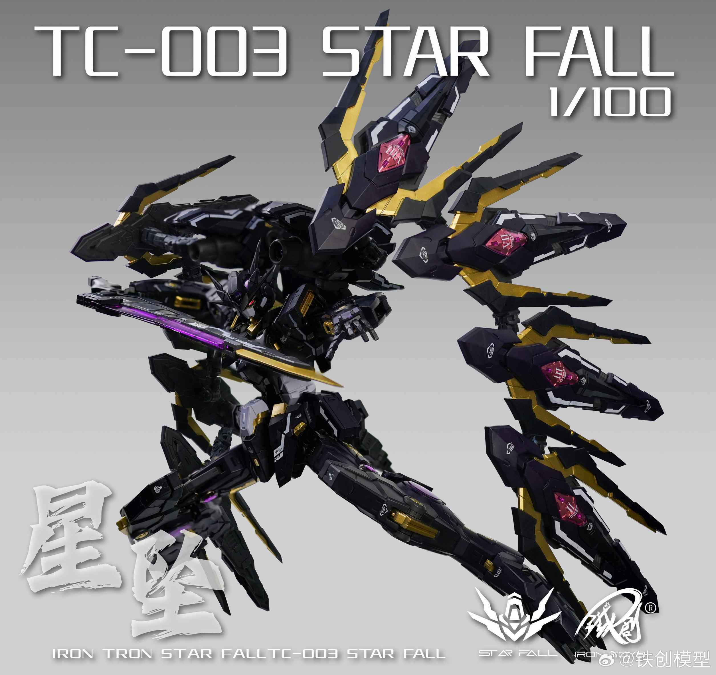 IRON CREATION STAR FALL MODEL KIT