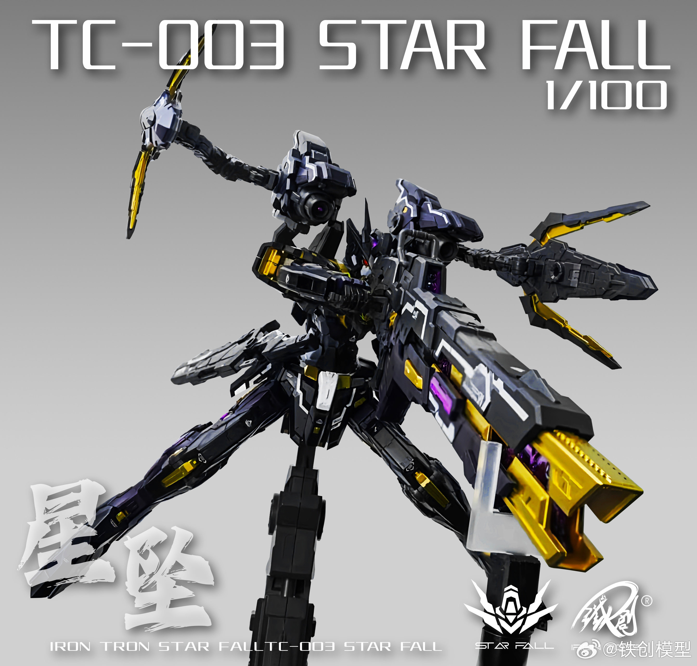 IRON CREATION STAR FALL MODEL KIT