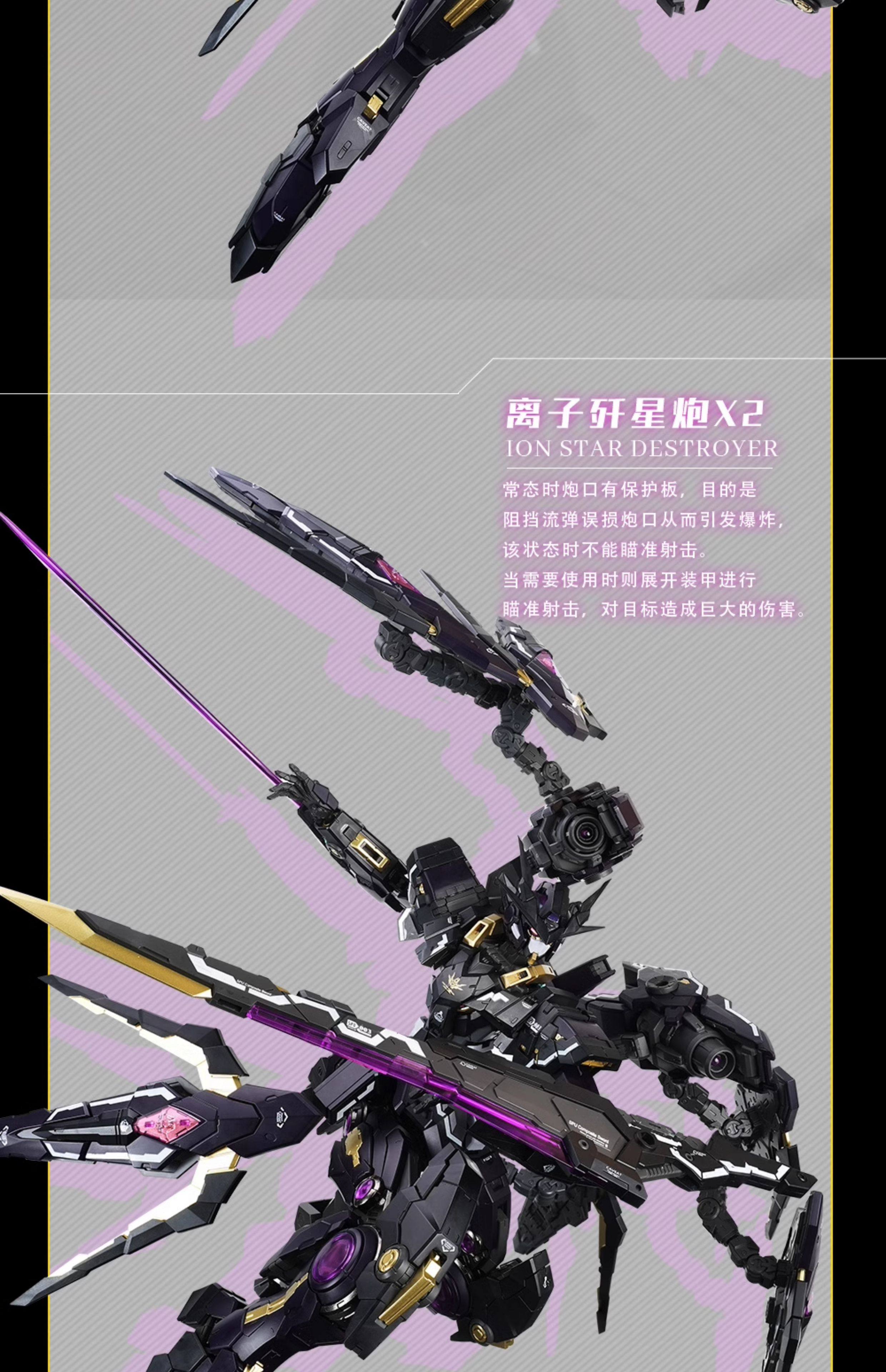 IRON CREATION STAR FALL MODEL KIT
