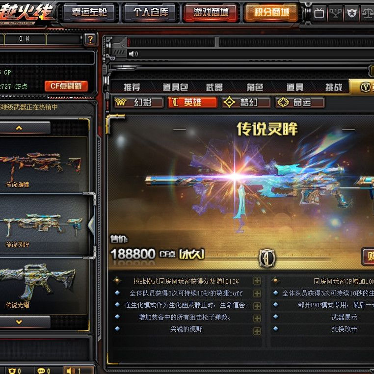 CF穿越火线单机版真端全模式多人联机一键端免虚拟机2025最新版，零配置也能玩的经典FPS-cdkey-淘宝好物网