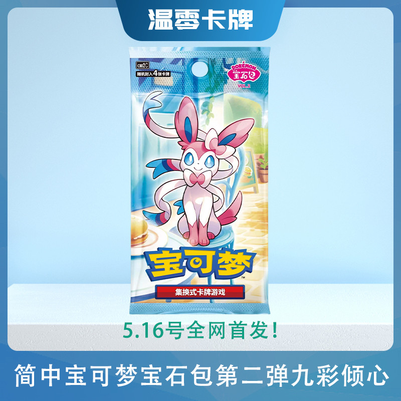 Official Simplified Chinese Pokémon Ptcg Collecting Pack 151 Expansion ...