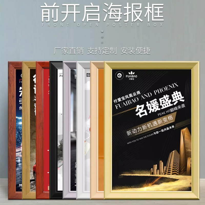 鋁合金前開式海報框掛牆a3定製明星奶茶店電梯宣傳框可更換大相框-Taobao