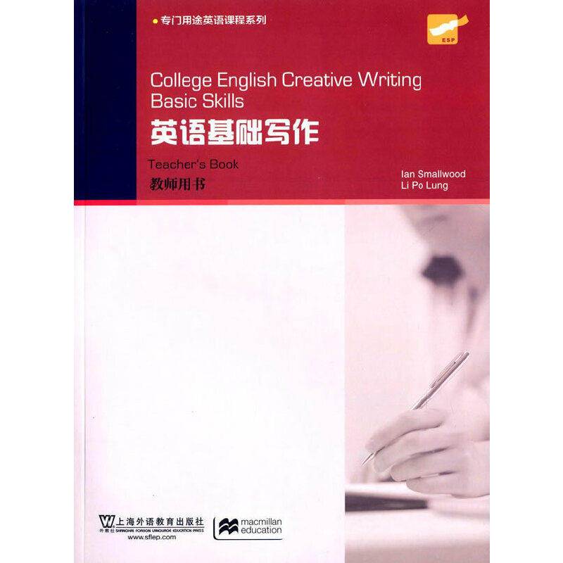 College English Creative Writing: 教师用书——激发创意写作灵感的宝典-英语写作-淘宝百科网