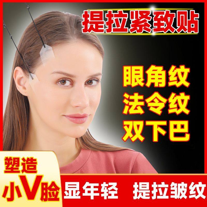 精准抗皱方案：隐形提拉贴的科学解析与使用场景分析_其它工具_淘宝美妆网