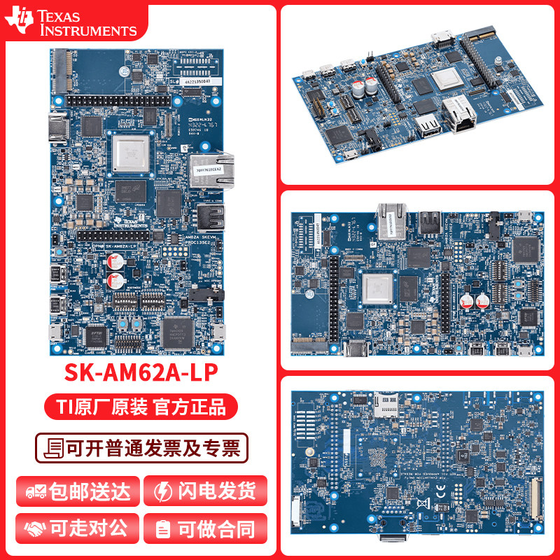 現貨SK-AM62A-LP 適用於低功耗 Sitara™SK-AM62A-LP入門套件模塊