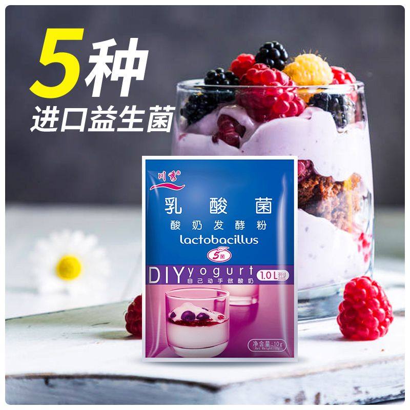 2025 hot seller recommendation: chuanxiu 5-strain yogurt starter ...