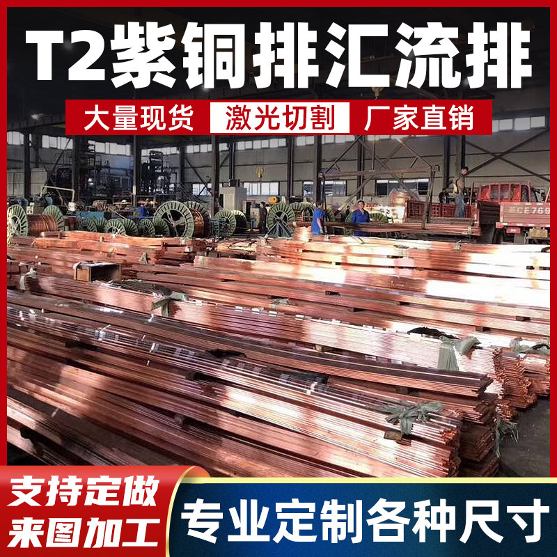 [USD 7.76] Copper tinned copper row flat strips zero row - Wholesale ...