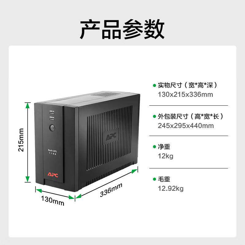 APC施耐德UPS BK650M2-CH：🔋400W稳压应急电源，你的电脑守护神！⚡-手机同屏器-淘宝好物网