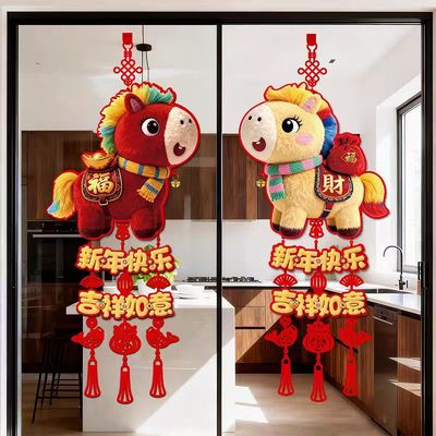 KK新年5D仿刺绣仿毛绒挂件2026马年春节喜庆装饰入户门背景墙挂饰