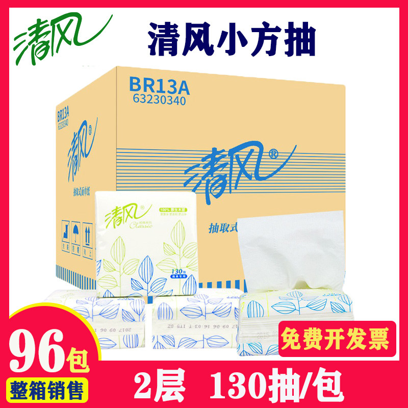 Qingfeng br13a small square tissue paper: exquisite life starts with a ...