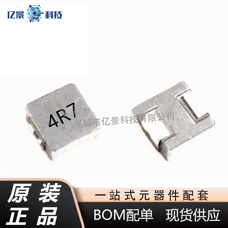 贴片功率一体成型电感WHC0420-4R7M 4*4*2MM 4.7UH电流3A 全新