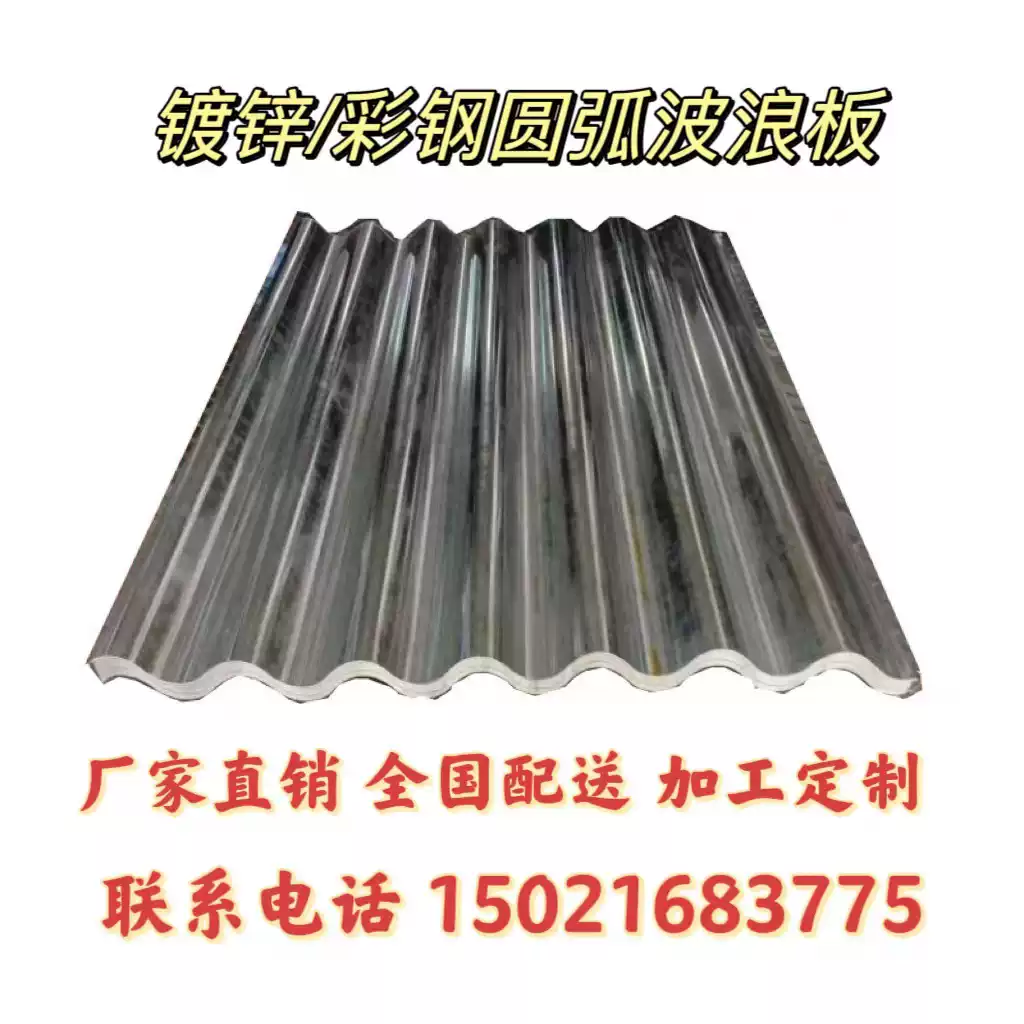 鍍鋅YX32-130-780波浪板 圓弧形樓承鋼板 大波浪彩鋼瓦牆板 建築用鍍鋅牆面板 可客製化波紋鋼板