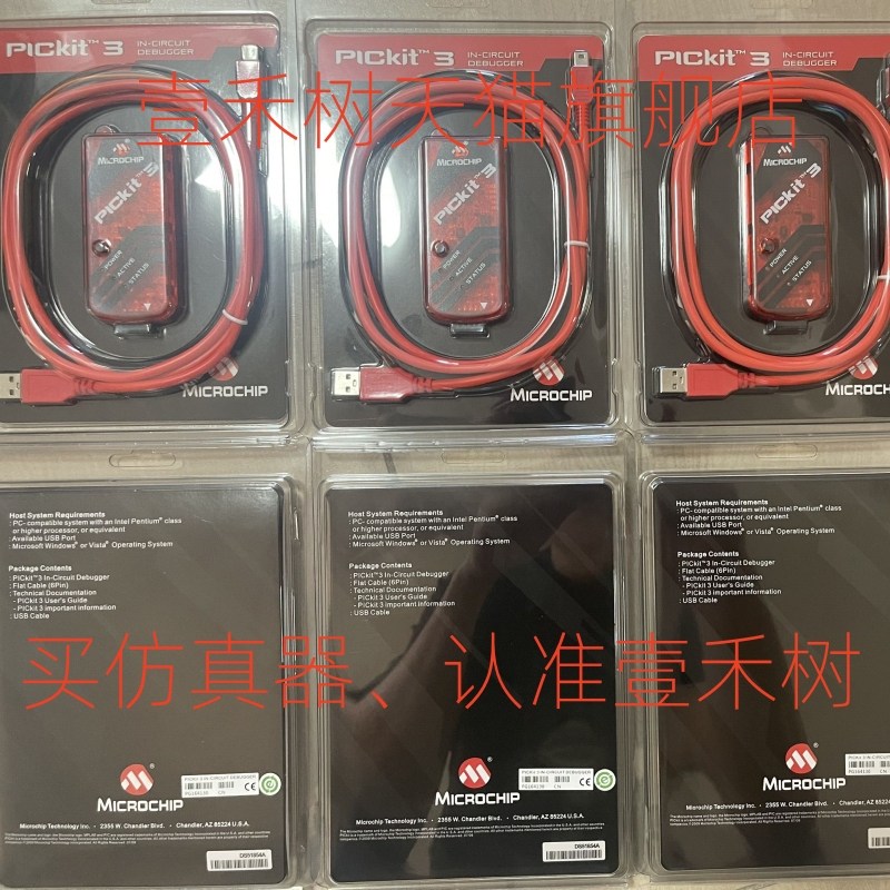 Microchip PICKIT3 KIT3，编程器中的佼佼者？💡深度测评与解析-仿真器/下载器-淘宝好物网