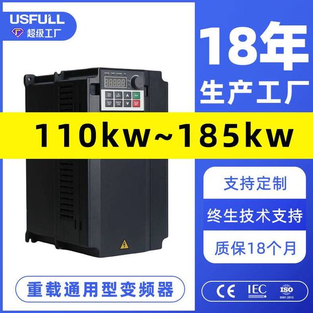 Manyi 110KW185KW heavy load vector universal inverter 380V speed ...