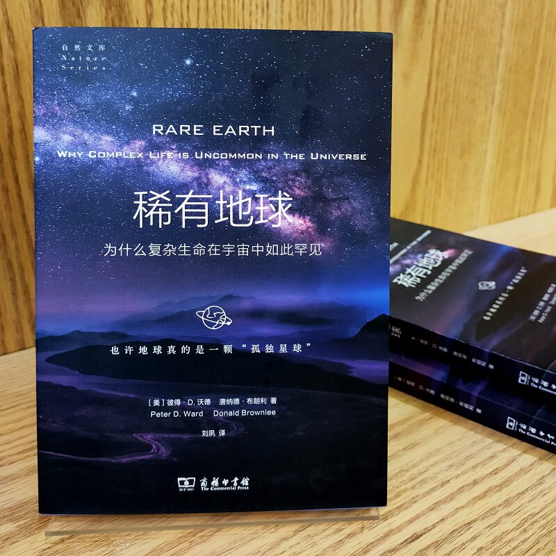 稀有地球：为什么复杂生命在宇宙中如此罕见？🌌-人类-淘宝百科网