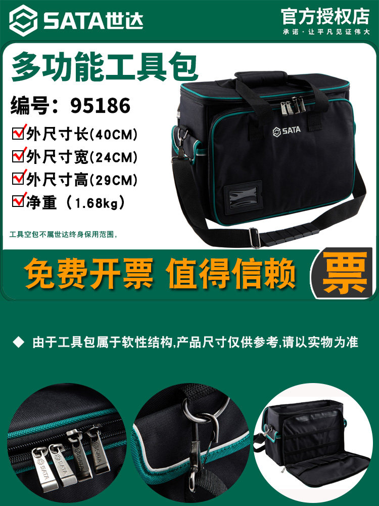 世达工具包背包95198电工专用多功能拎包 95193 95186 95187 9518-阿里巴巴