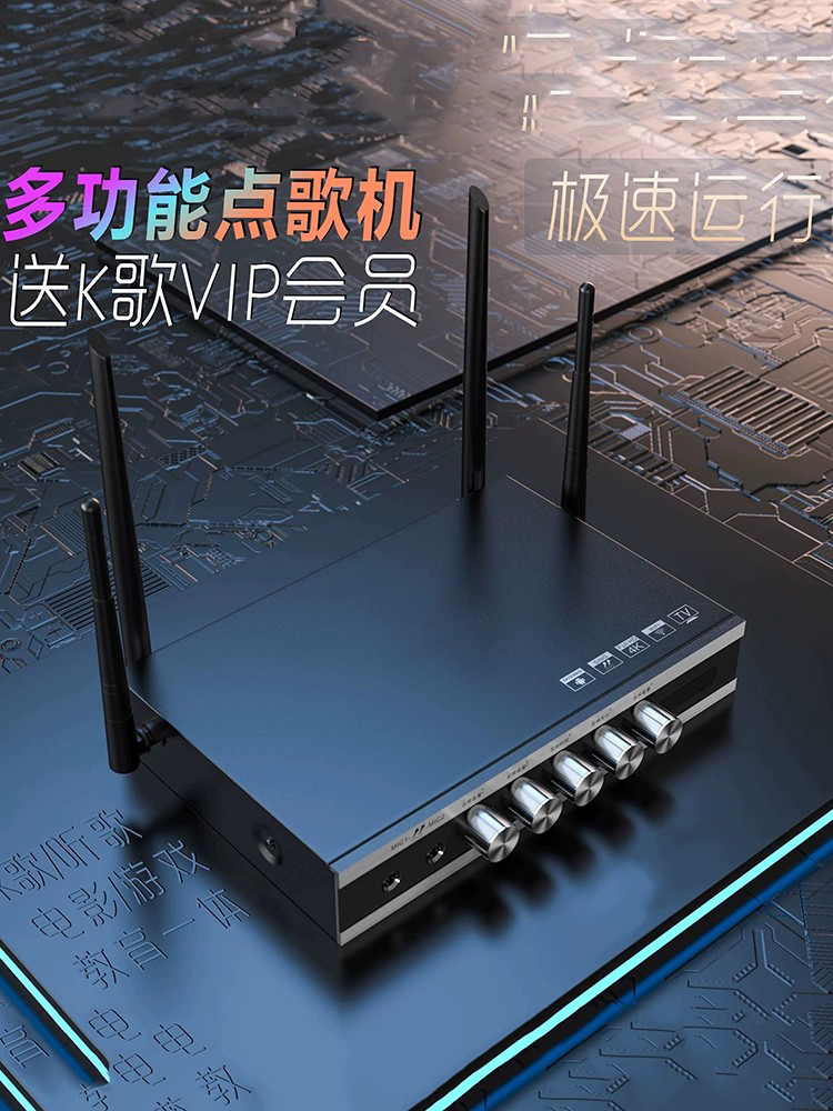 新款网络点歌机家庭KTV专用卡拉OK点唱机 家用智能语音点歌播放器-Taobao