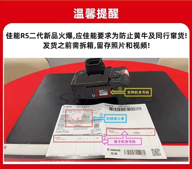 现货国行EOS R5 Mark II 机身全画幅专业微单相机8K视频R5二代R52-阿里巴巴