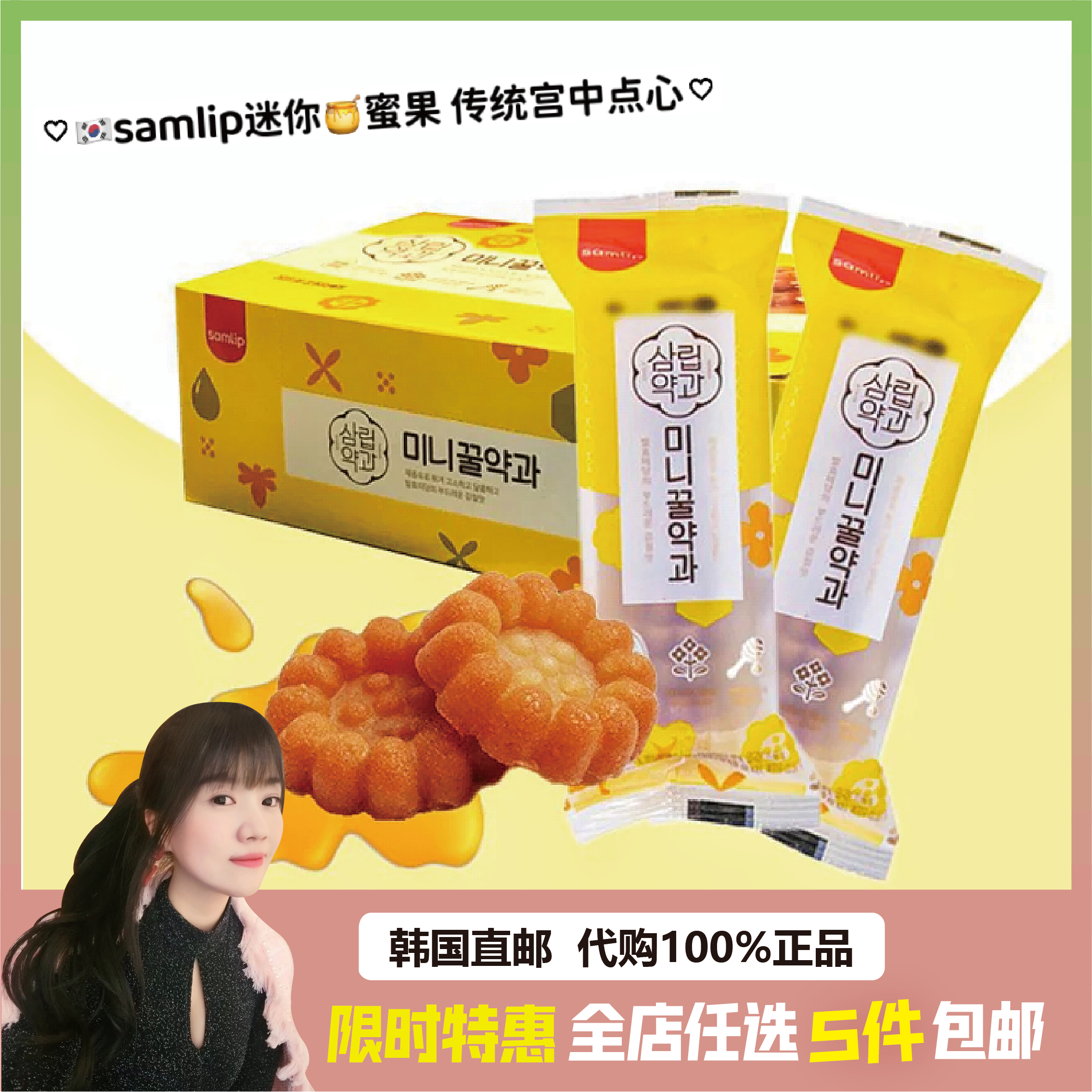 【韩国直邮】samlip迷你茶果：宫廷美味，一口一个的甜蜜享受🍰 -蛋圆饼干-淘宝百科网